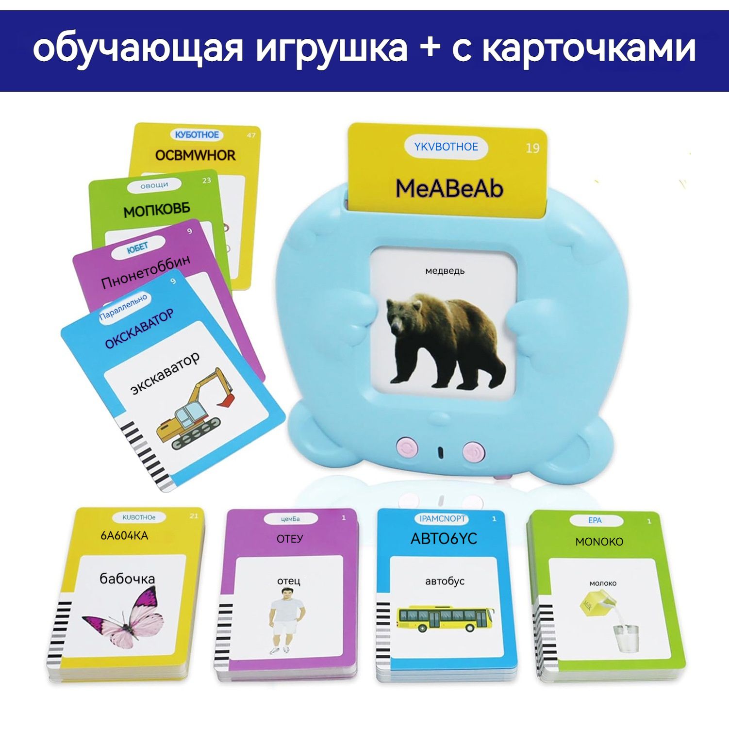 Говорящий карточный обучающий планшет русский+английский, 224 слова, читает карточки, развивающая игрушка для детей, розовый/синий