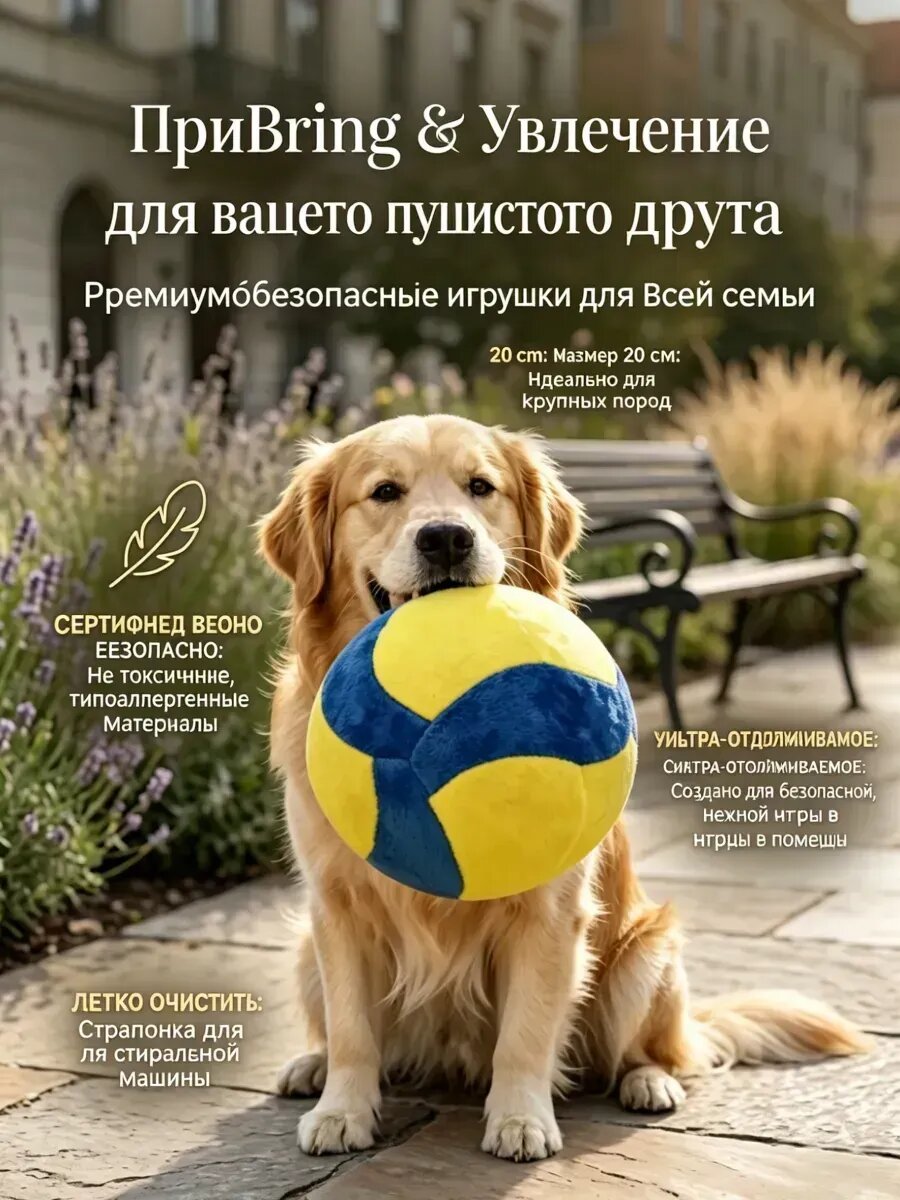 Plush ball мяч