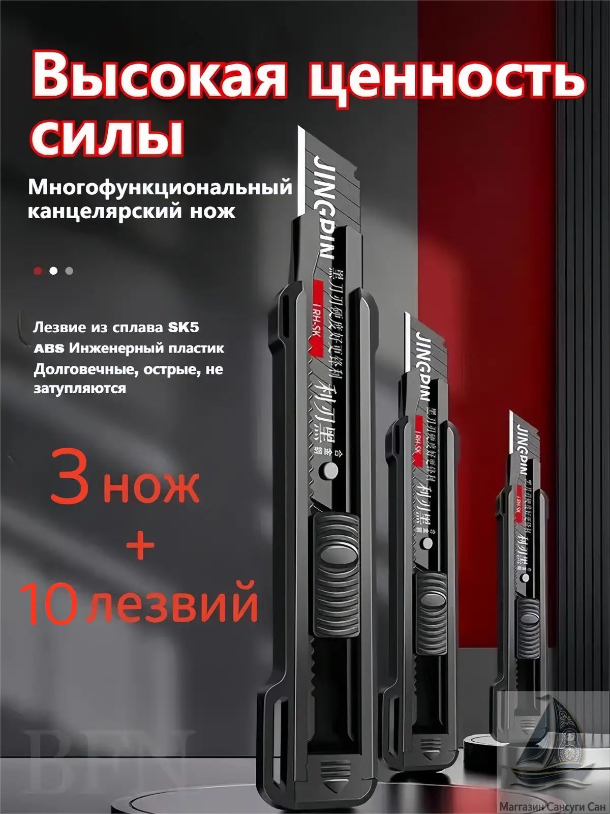 Промышленный канцелярский нож SK5, укомплектованный десятью лезвиями, применяемый для офисных работ и ремонтных задач, премиум.