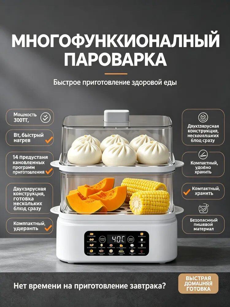 Сенсорная яйцеварка электрическая автоматическая таймер / Яйцеварка PAZZL EC-107