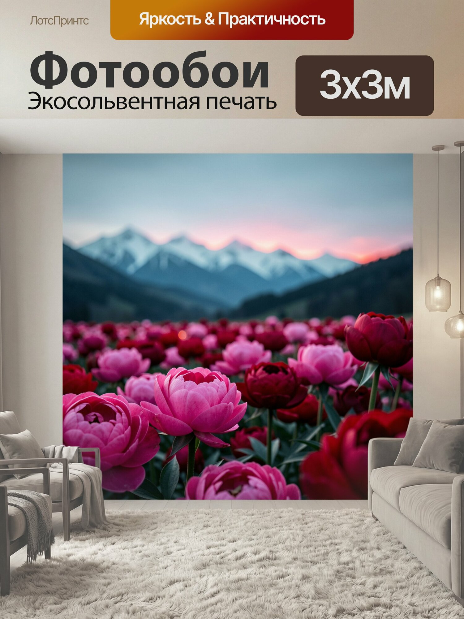 Фотообои "Яркое поле магентовых и малиновых цветов на переднем плане, крупные распустившиеся бутоны в низком ракурсе, на заднем плане размытые." 300x300 см. экосольвентная печать