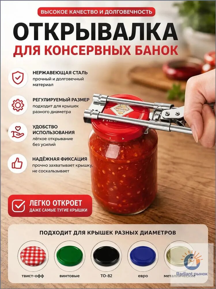 Открывалка 22.5 см нержавеющая сталь 1 шт серебристый