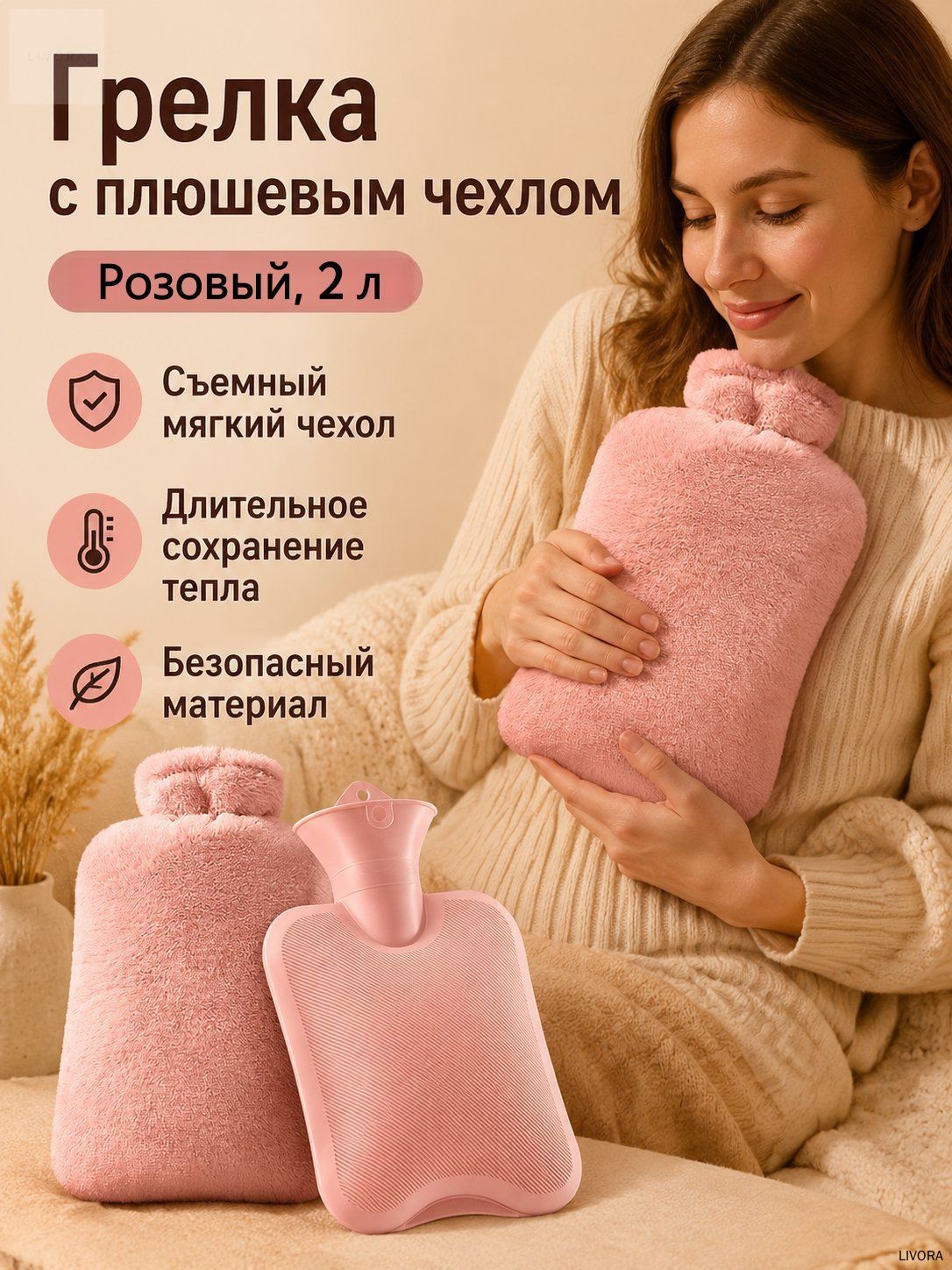 Грелка резиновая,2 л, Горячий компресс, холодный компресс, материал пва безопаснее розовый