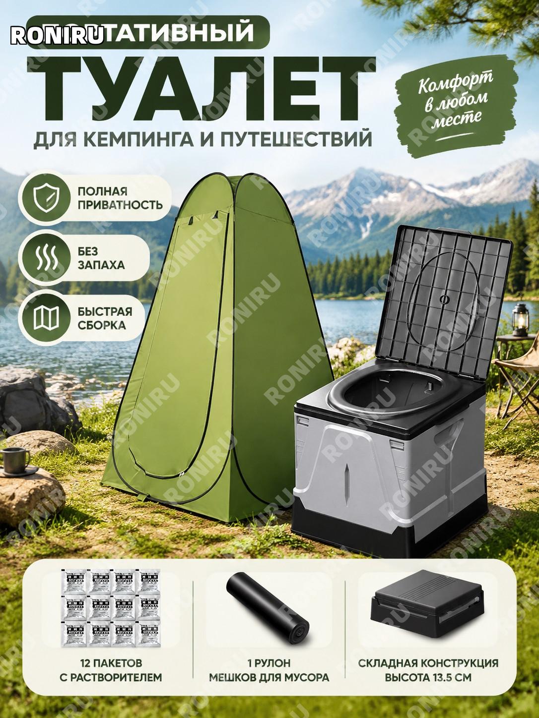 Портативный складной туалет для кемпинга, средний размер, чёрно-серый, с палаткой, пакетами и коагулянтом для дачи