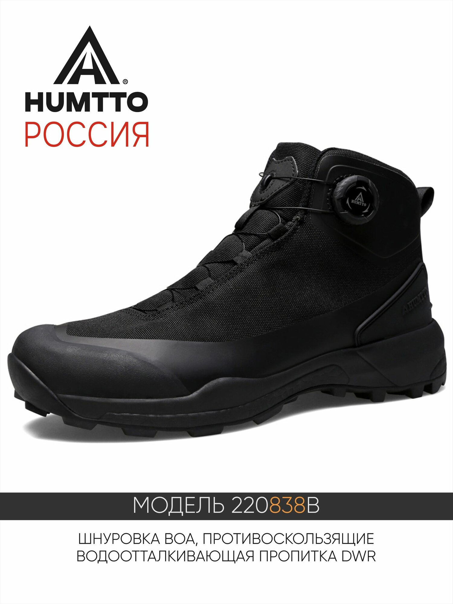 Ботинки HUMTTO Осень-зима 2026