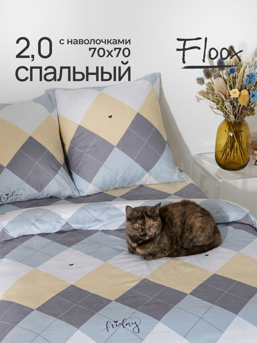 Floox, Постельное белье 2 спальное, полисатин, нав. 70х70, Шейн