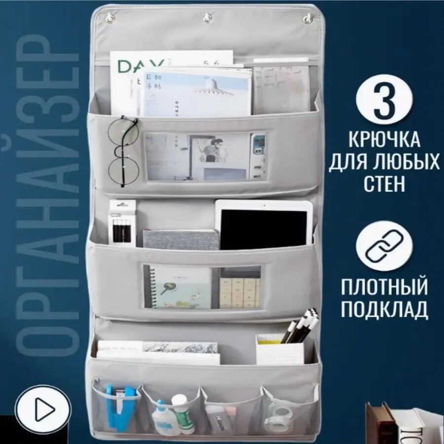 Органайзер для мелочей и косметики 88x40x88 см 1 шт канвас светло-серый