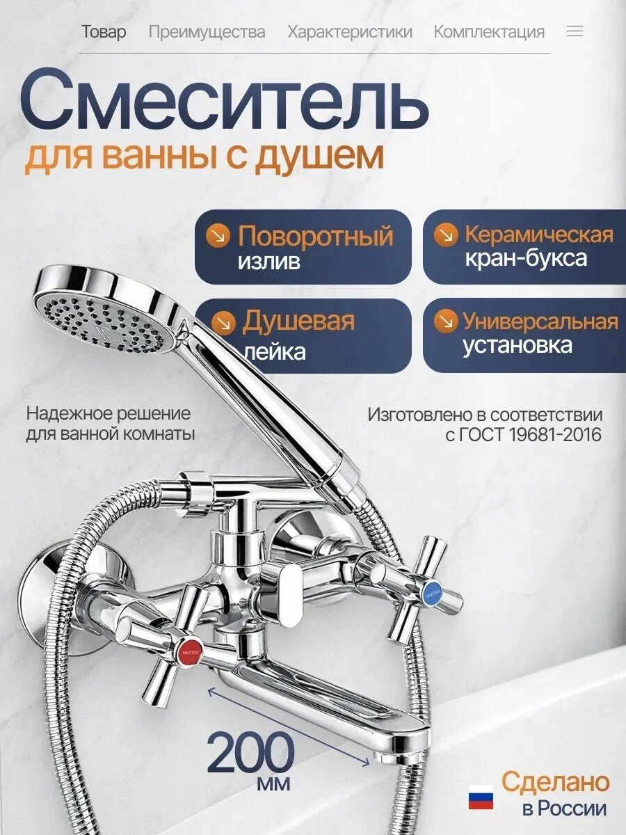 Смеситель для ванны и душа, душевой кабины, с коротким изливом, двухвентильный кран в ванную KUB30-535AA, цвет: хром