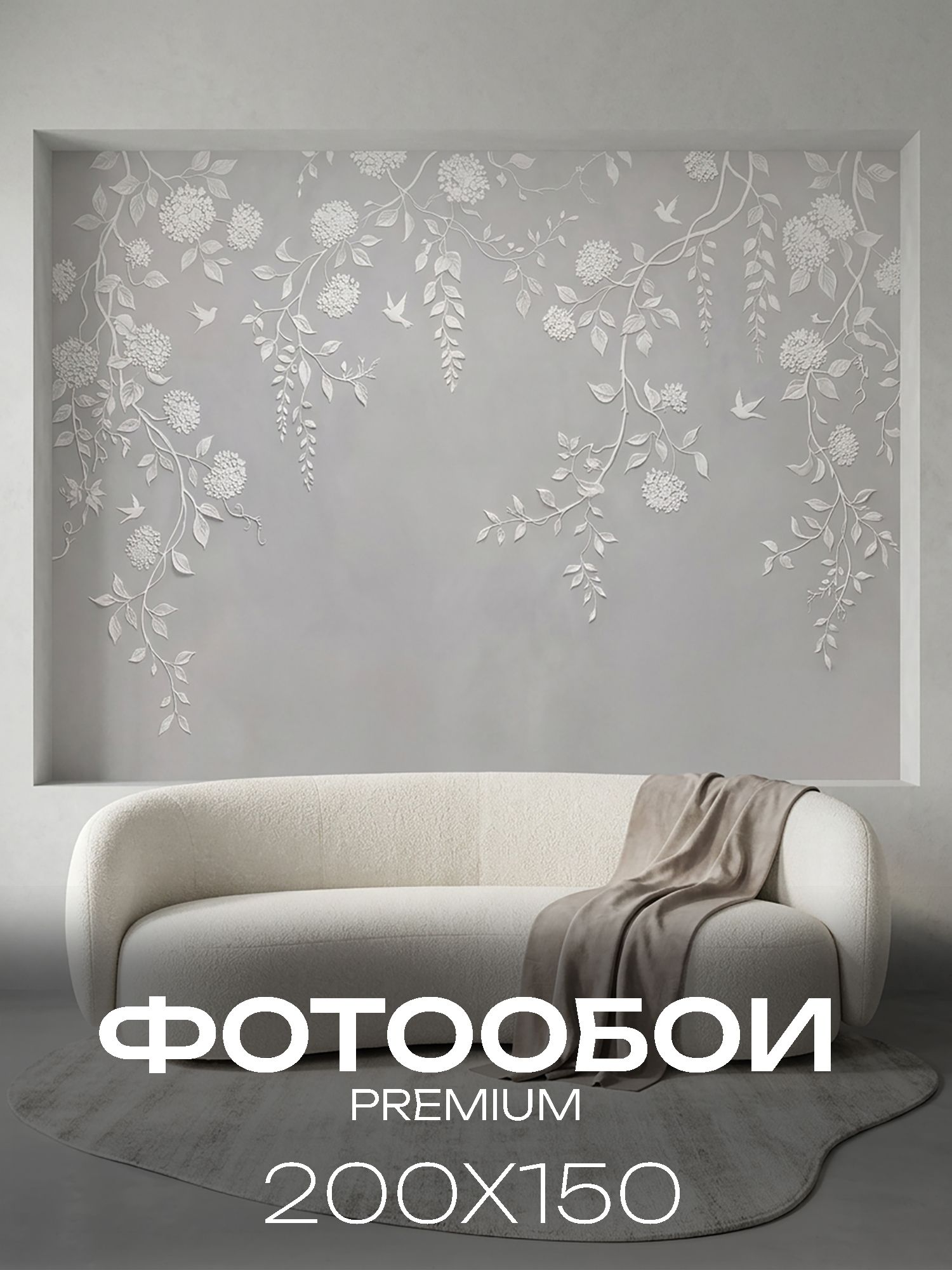 Фотообои флизелиновые на стену 3D 200х150 В спальню, в гостинную. Серые минималистичные птички на ветках