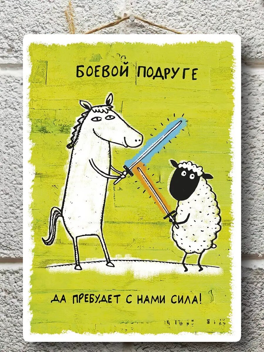 Постер подарок подруге