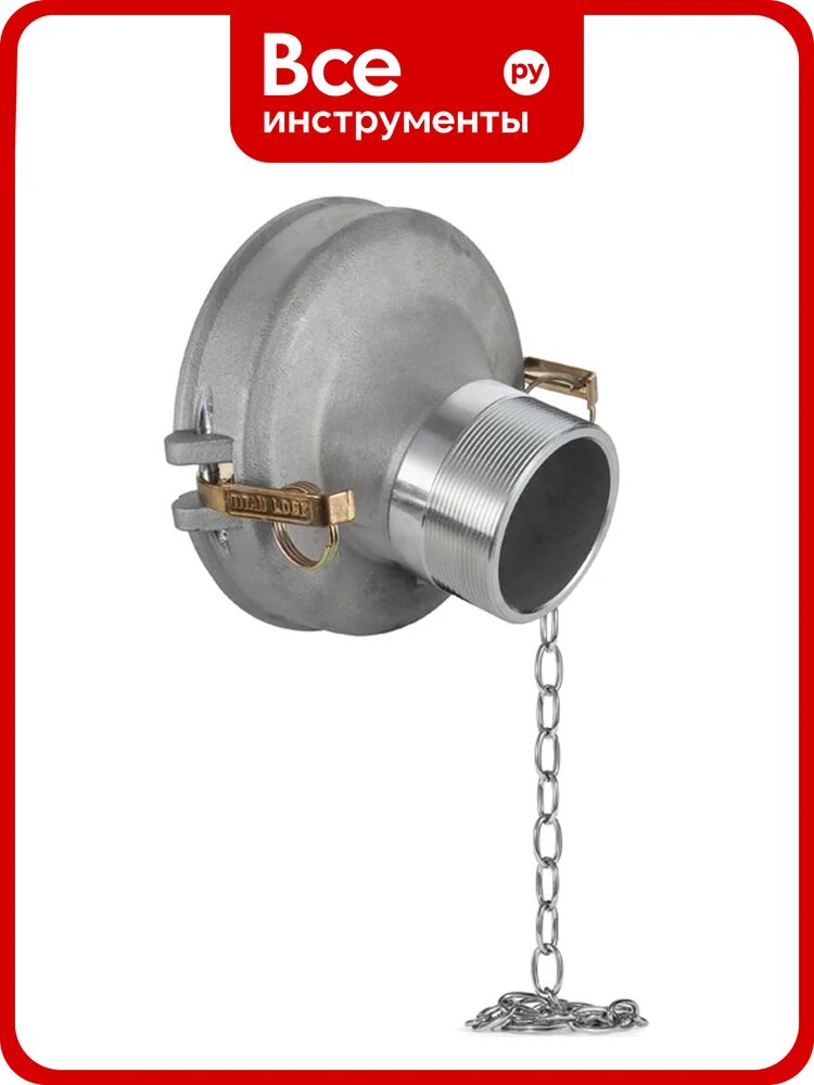 Гравитационный переходник для API адаптера TITAN LOCK 4in с наружной резьбой (BSP) 4in алюминий TL400GAM400AL
