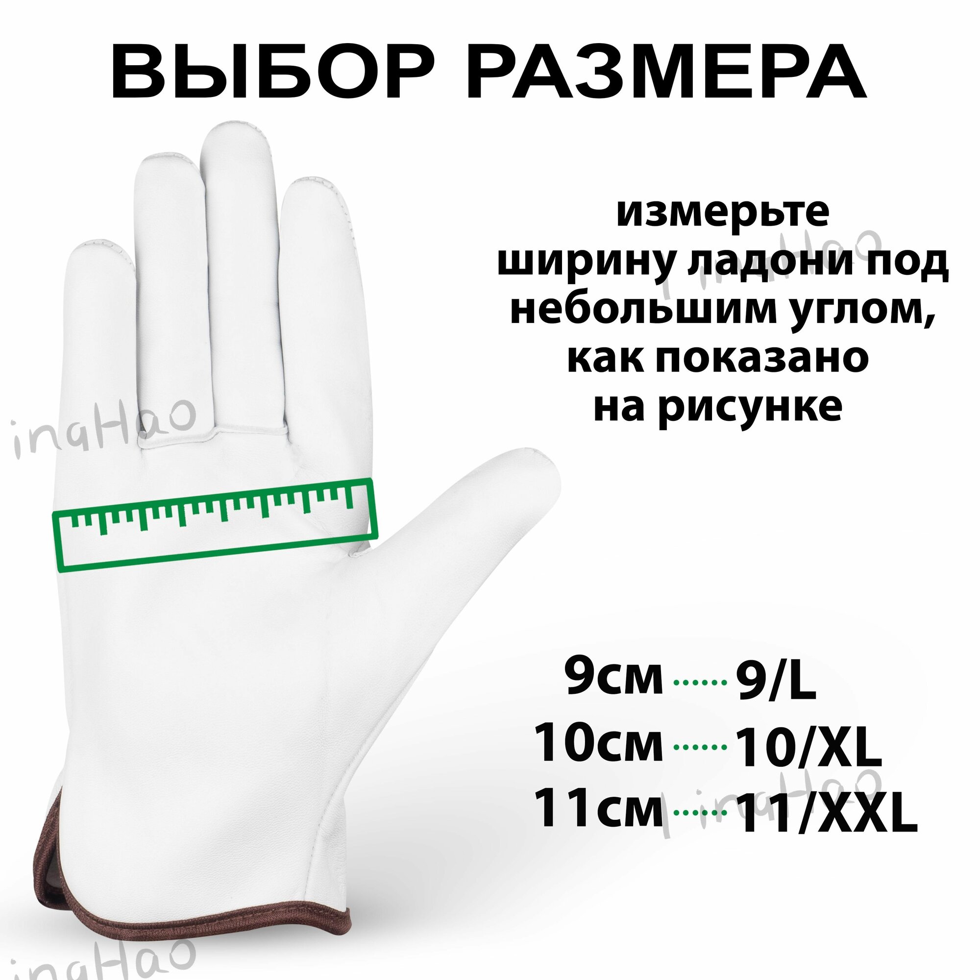 Краги сварщика — фото 1