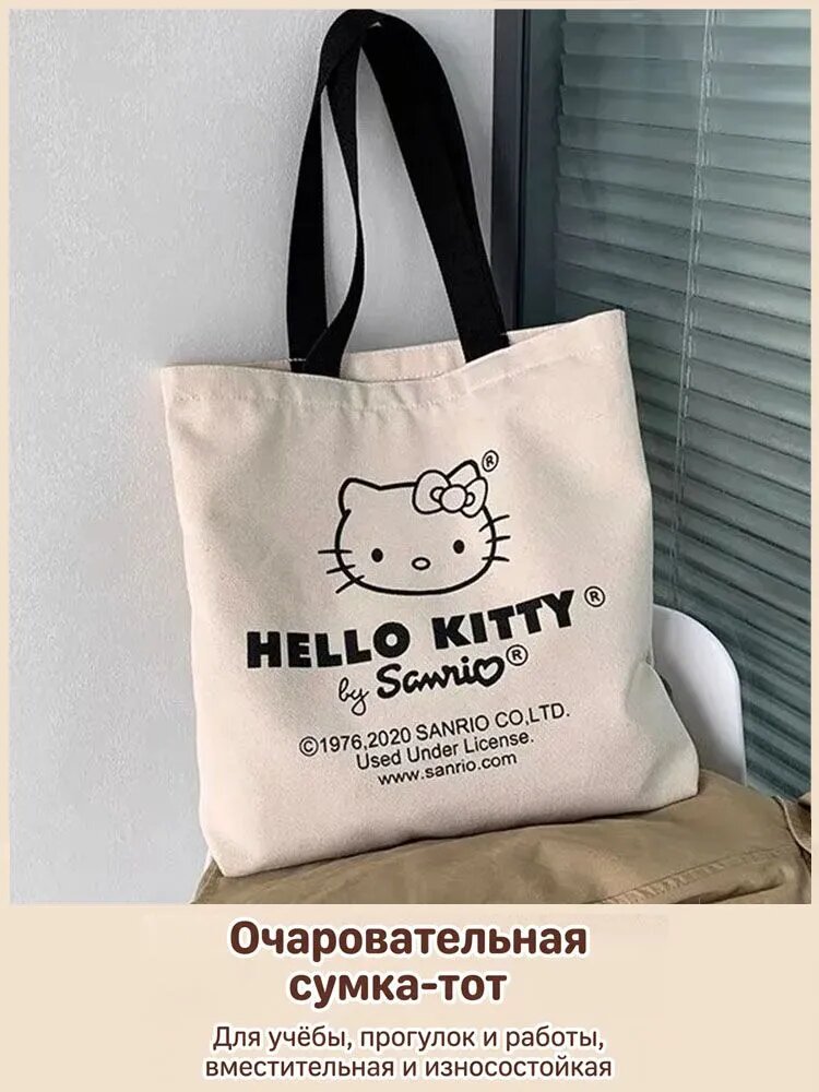 Сумка шоппер