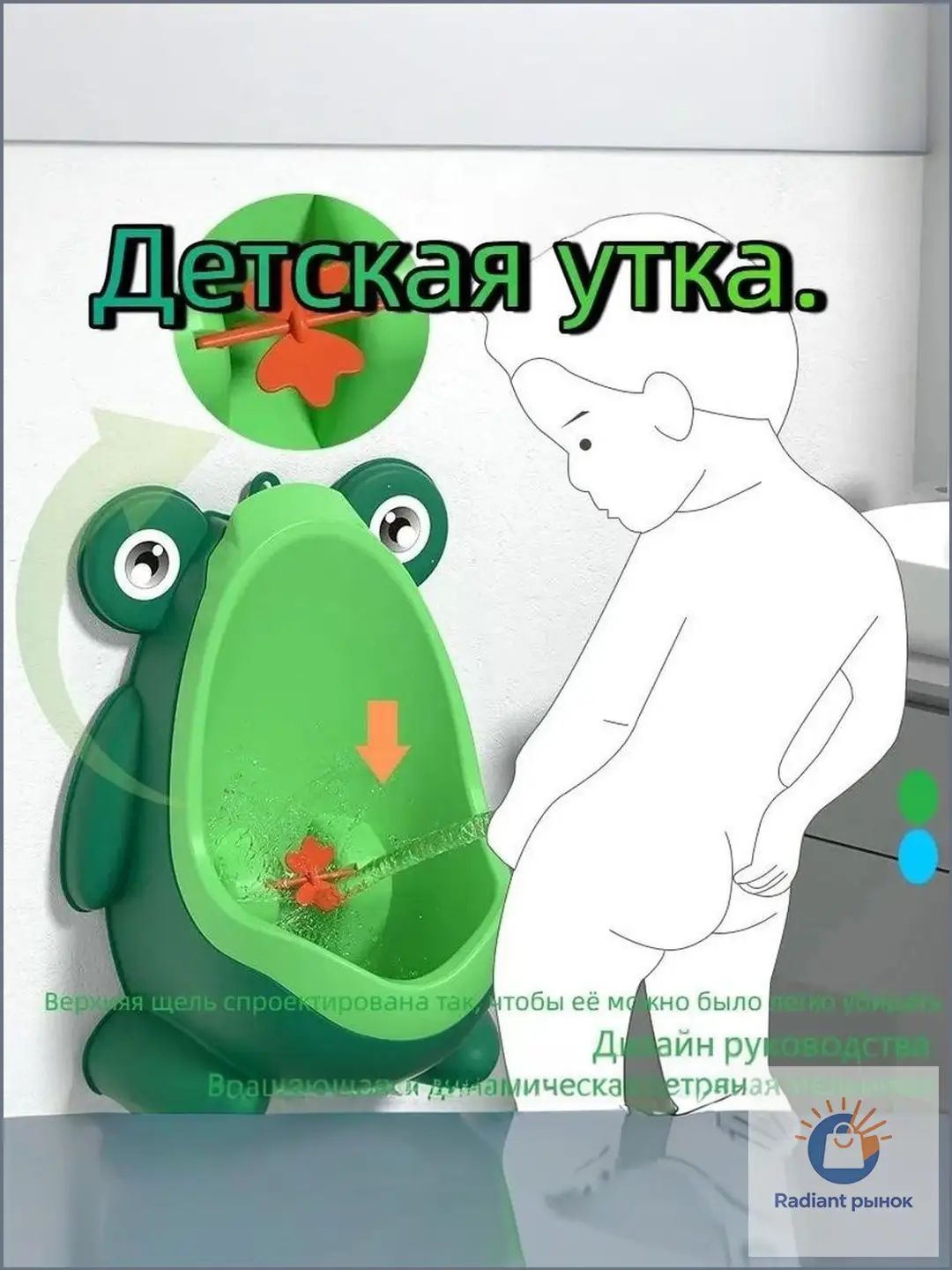 Детский писсуар — фото 1