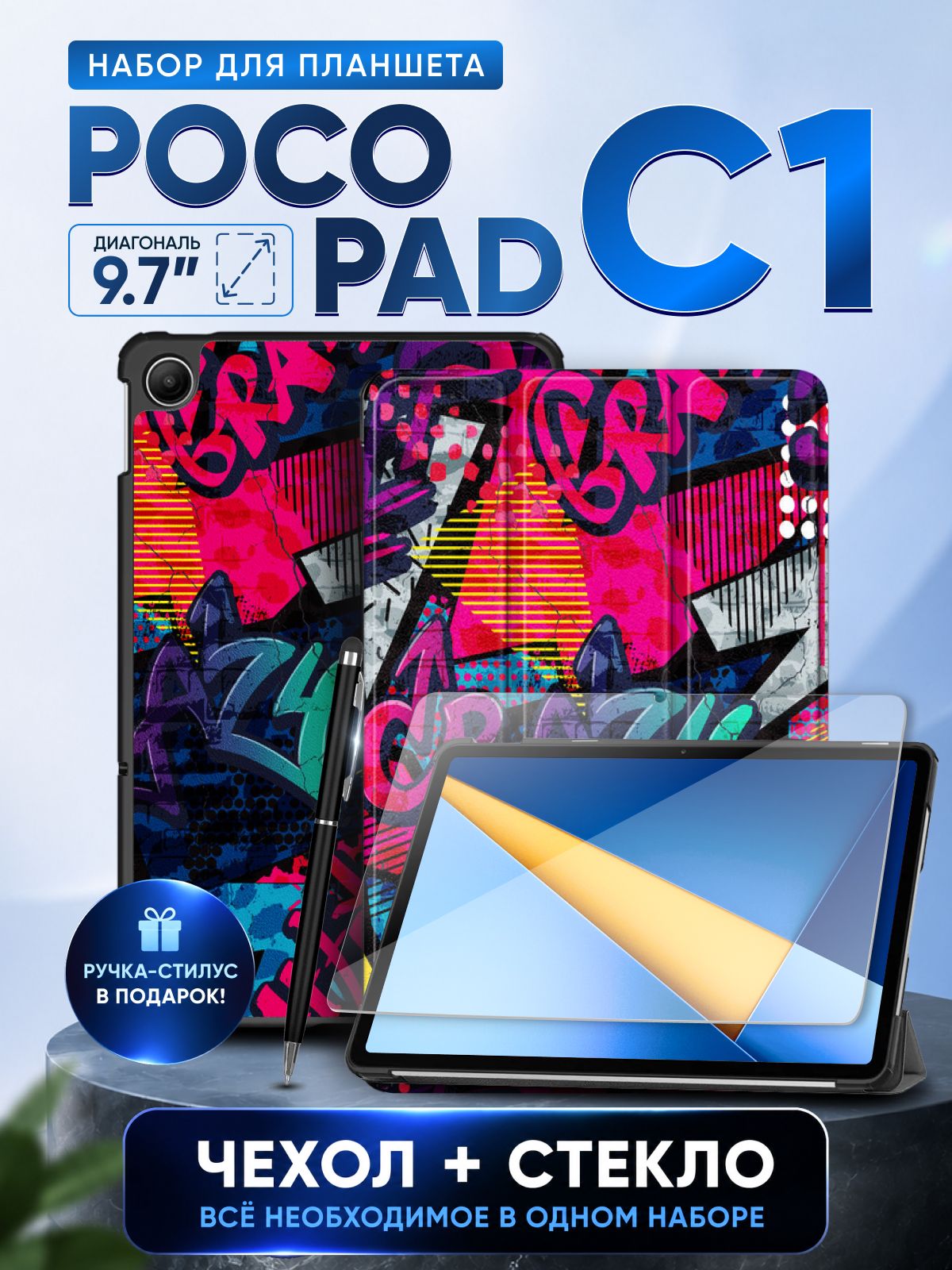 Чехол для планшета poco pad c1 детский