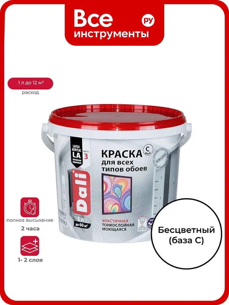 Акриловая краска для обоев DALI База С 5 л 1 Высокотиксотропная 21736