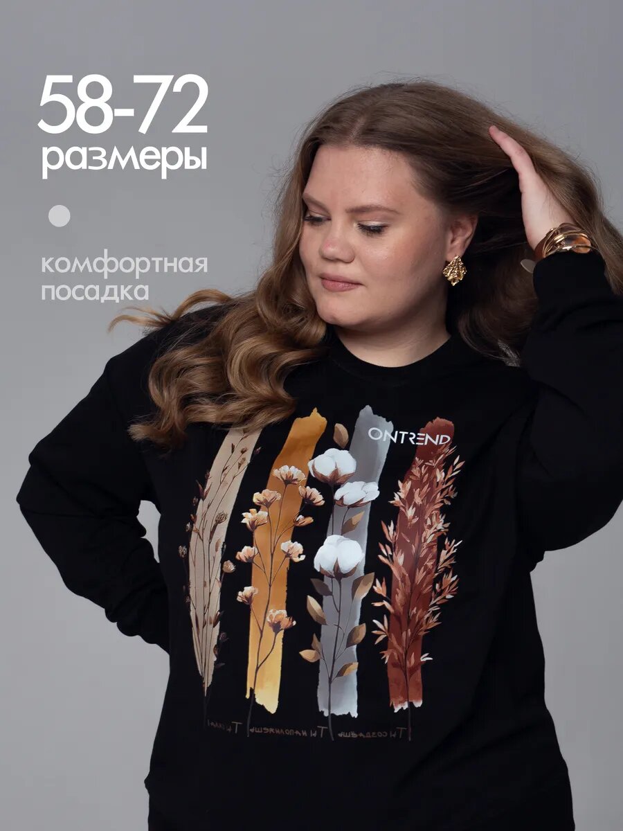 Свитшот ON TREND Осень на черном, 1 шт.