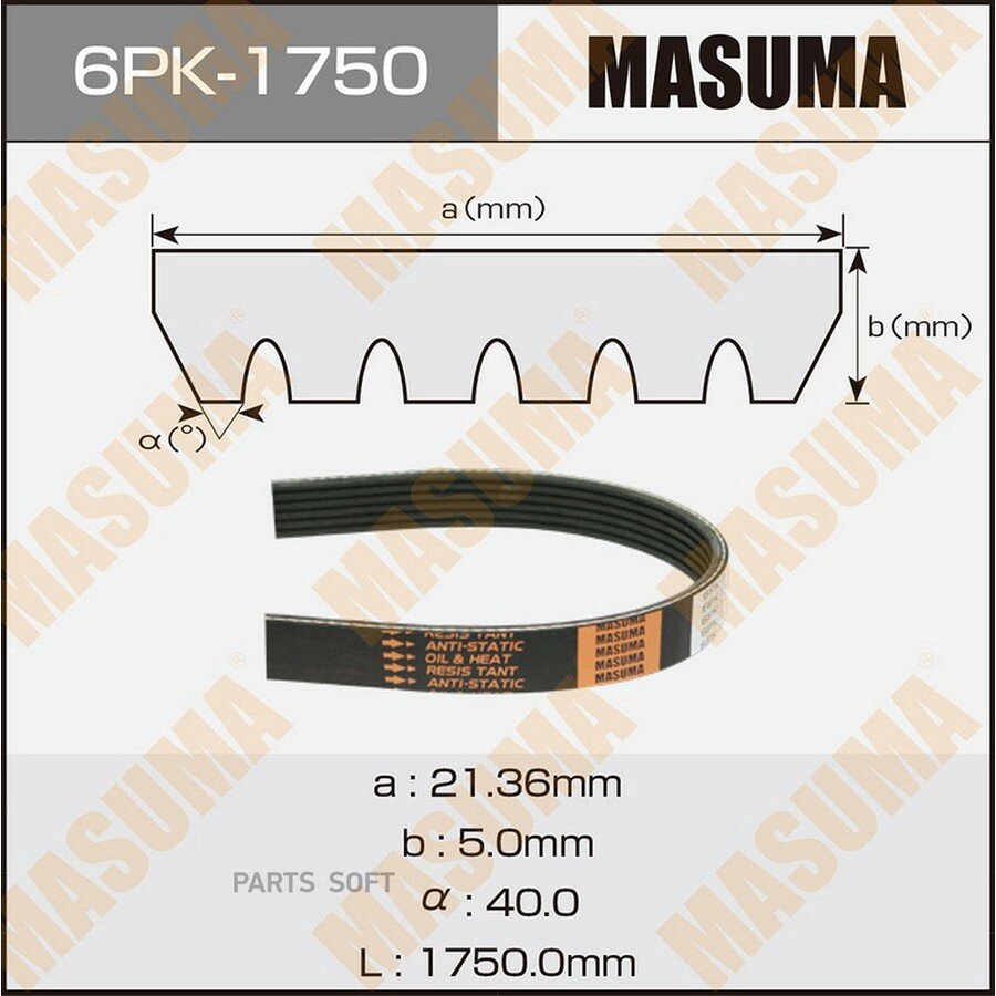 Ремень поликлиновой 6PK1750 Masuma Г-3302 дв. Chrysler 2.4; Renault MASUMA 6PK1750 | цена за 1 шт