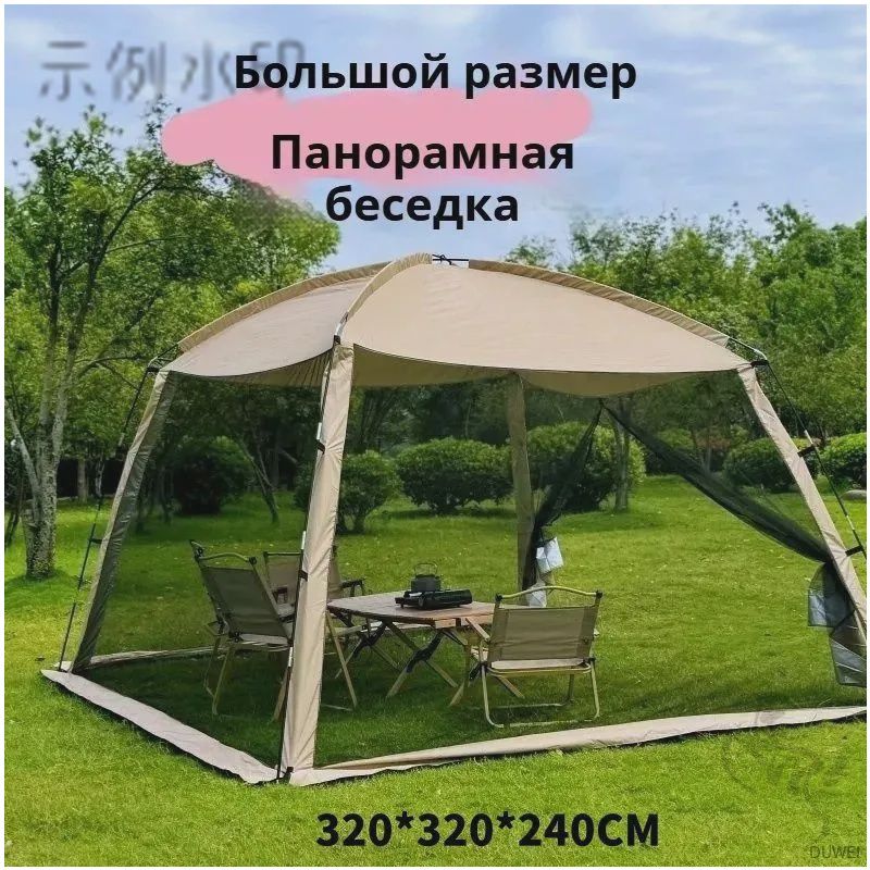 Беседка — фото 1