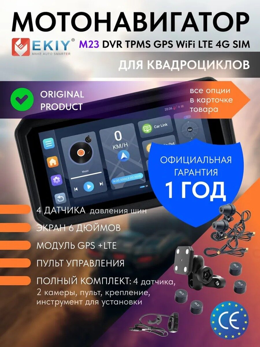 4G GPS 6-дюймовый компьютер для квадроциклов и мототехники, мото видеорегистратор мультимедийный навигатор с