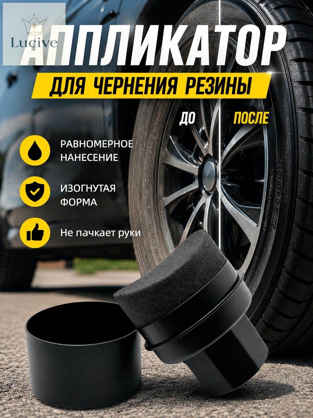 Губка автомобильная, 1 шт.