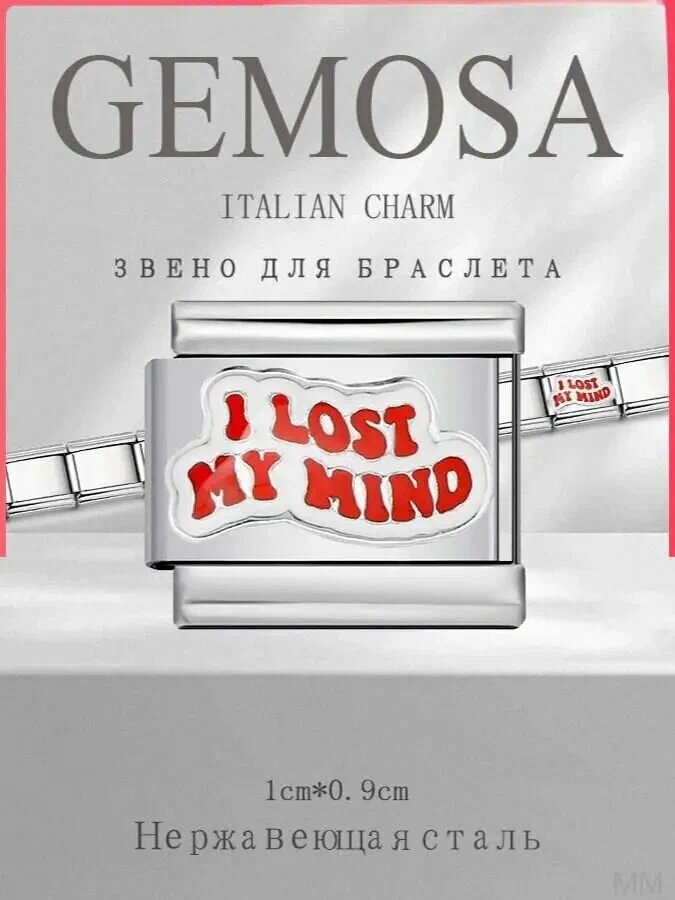 GEMOSA Шарм Нержавеющая сталь Прочные, высококачественные материалы