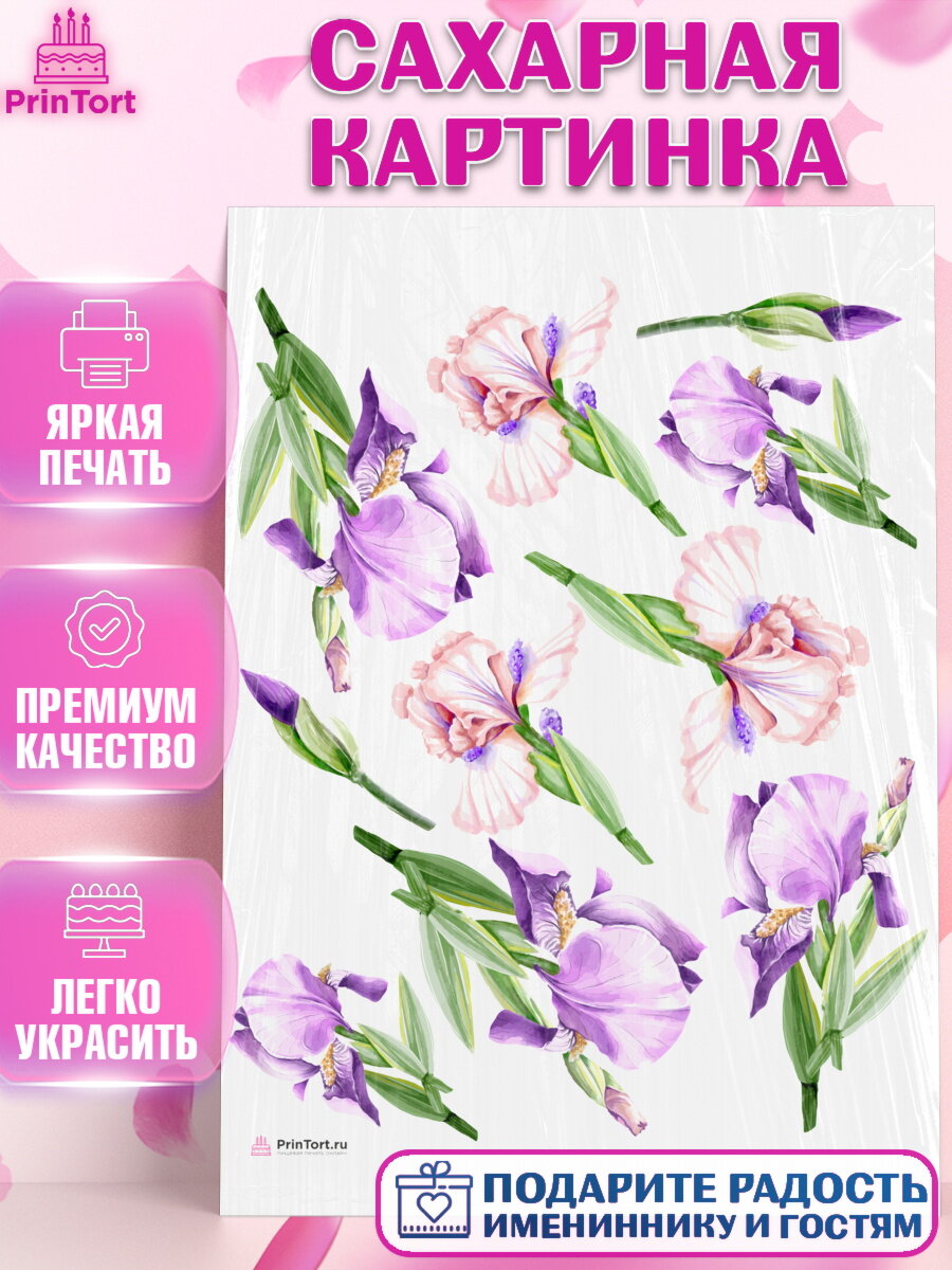 Сахарная картинка для торта День Свадьбы. Украшения для торта мужу на День Свадьбы. Декор для выпечки PrinTort