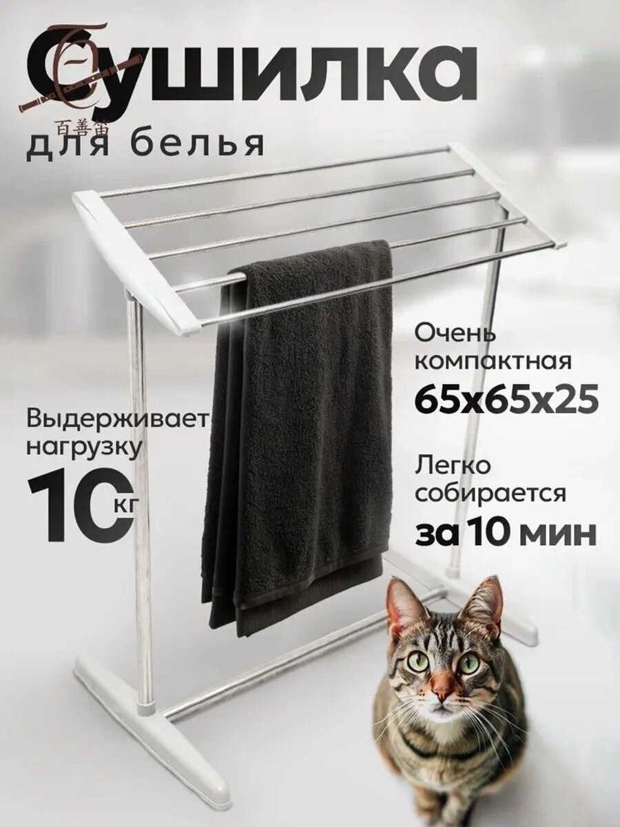 Сушилка для белья напольная, нераскладная, 65 см х 37 см х 65 см, серая, 1 шт