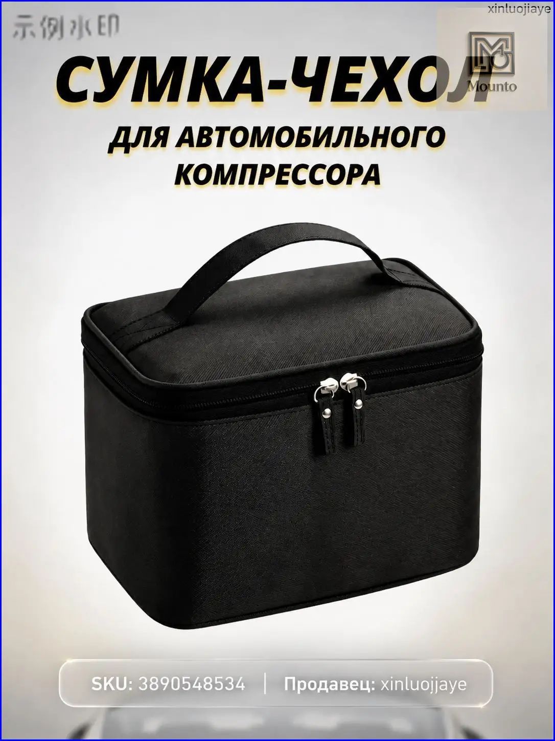 Захованне транспарцрока атамабльнага кампрэсара, Артикул: 5260238255