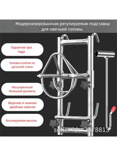 Фиксатор головы овцы, регулируемый, для стрижки, инъекции, доения