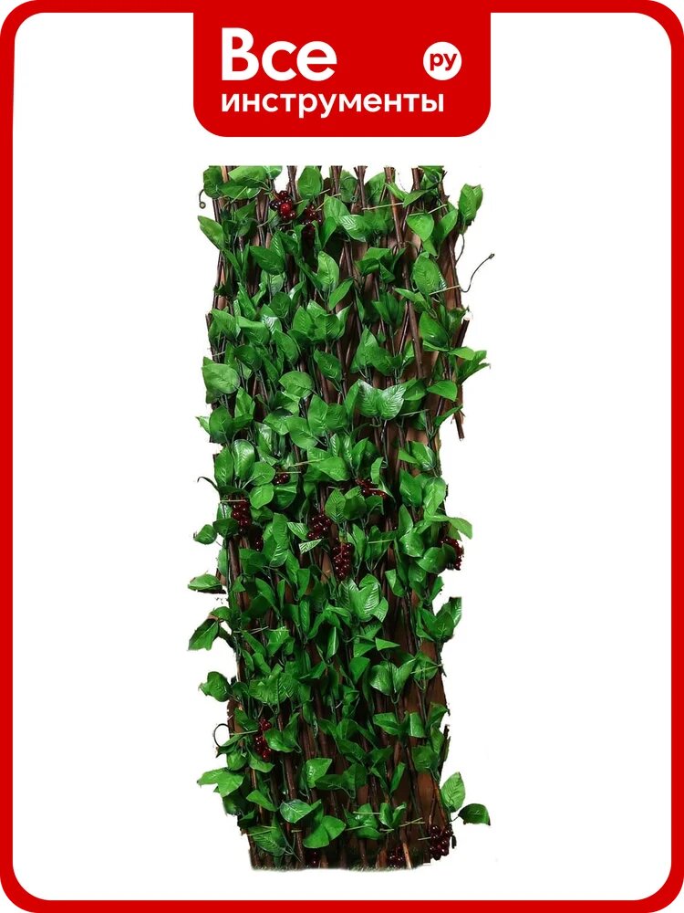 Декоративное ограждение Greengo Виноград 200x75 см 2730562