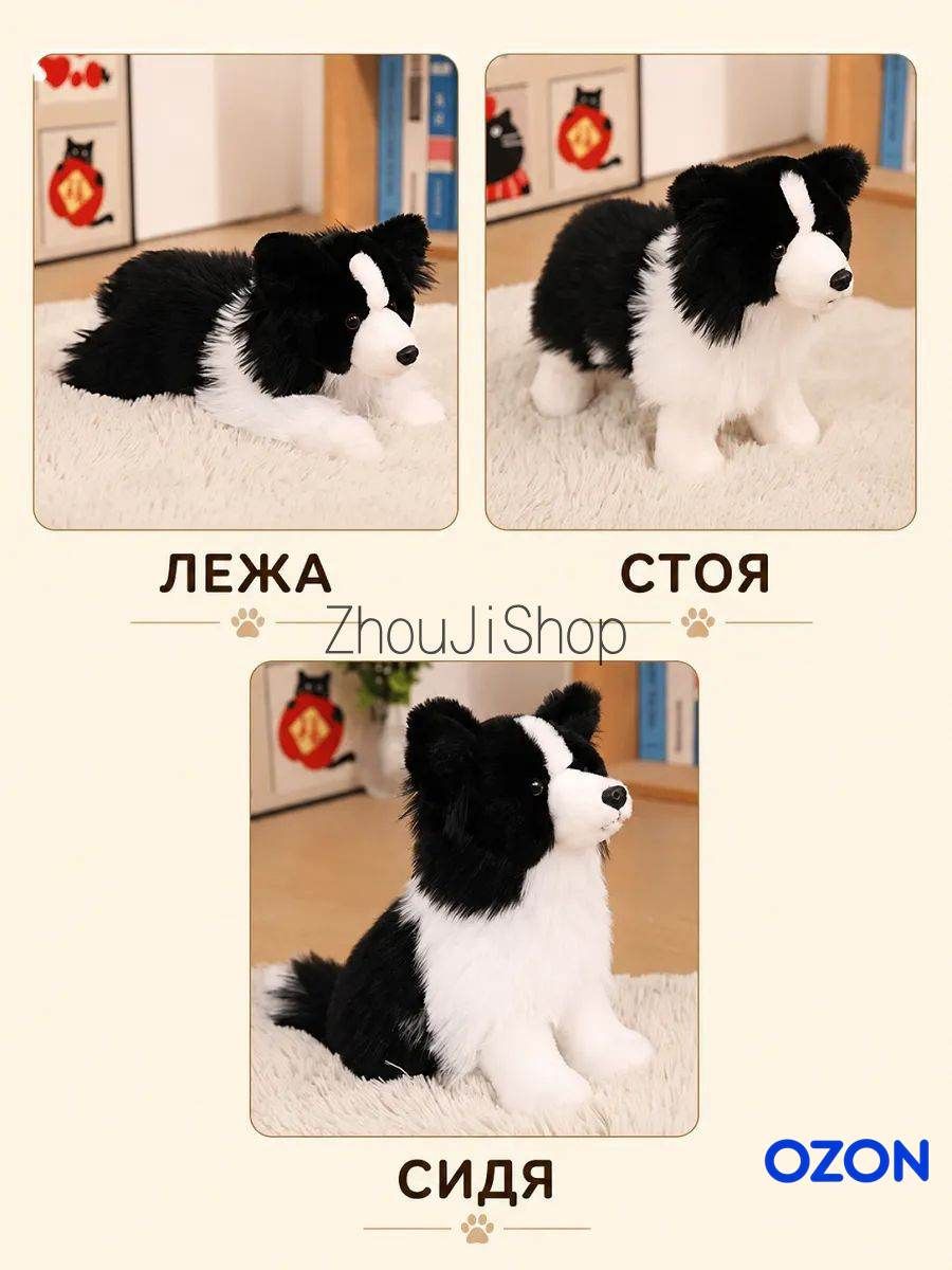 Дуглас собака игрушка
