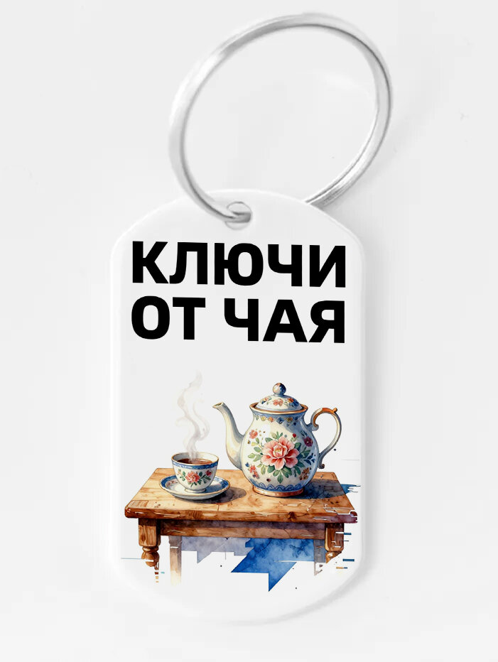 Брелок ZHENYA CLOUD