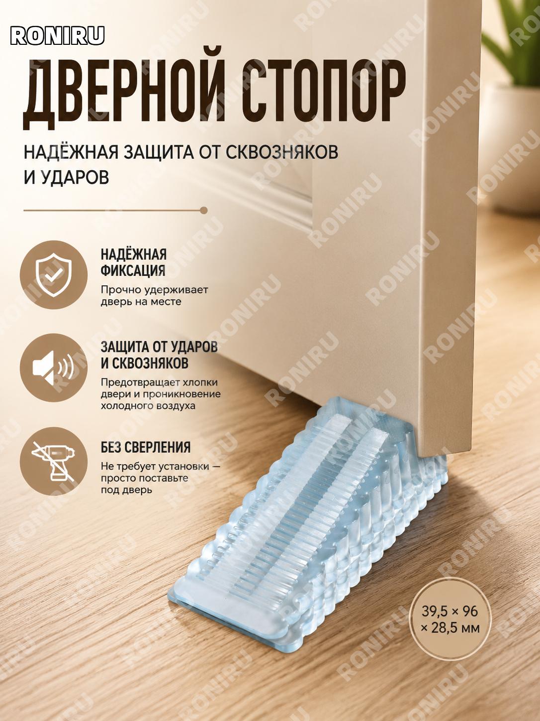 Прозрачный большой резиновый дверной стопор 1 шт, дверной упор для фиксации двери без сверления и защиты от удара