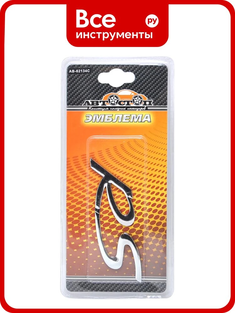 Эмблема Автостоп CHROME RS RACING SPORTS, 115x35 мм AB-62134C 659066