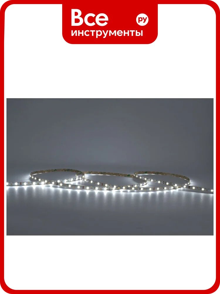 Светодиодная лента LEDS POWER S-формы 2835 60/м (12Вт/м) 12В холодная 00 2071