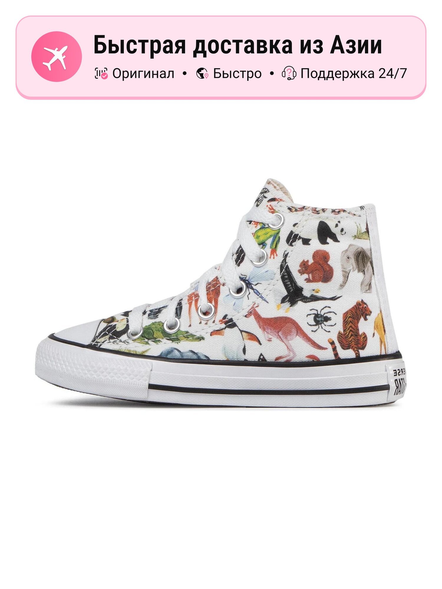 Кеды Converse Chuck Taylor All Star High Top