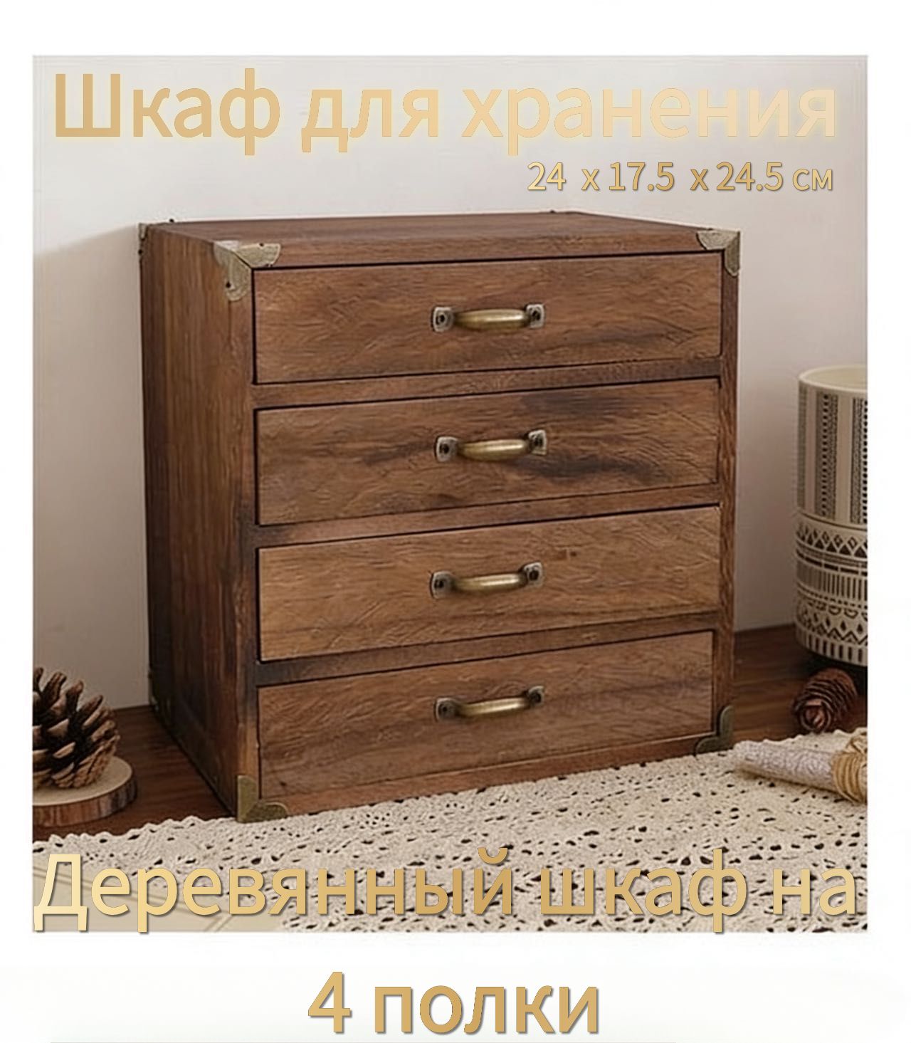 Практичный настольный органайзер‑комод для наведения порядка на рабочем столе, туалетном столике