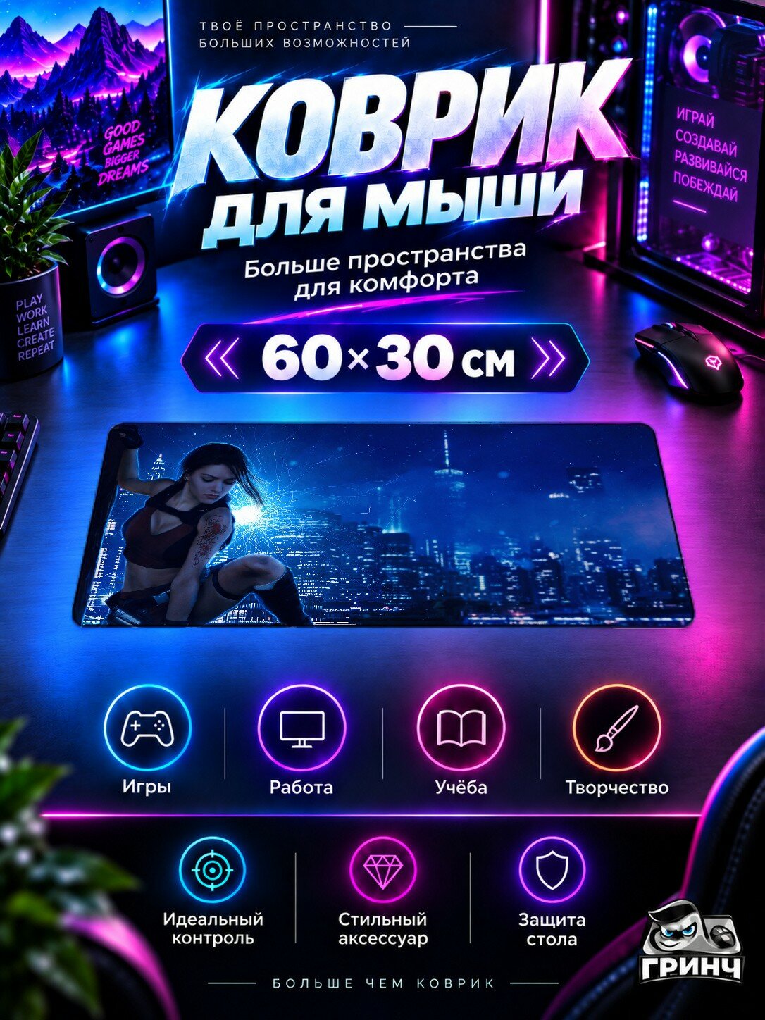 Игровой коврик для мыши и клавиатуры Tomb Raider / Расxитительница гробниц — Tomb Raider Night Lights 60х40 см XL