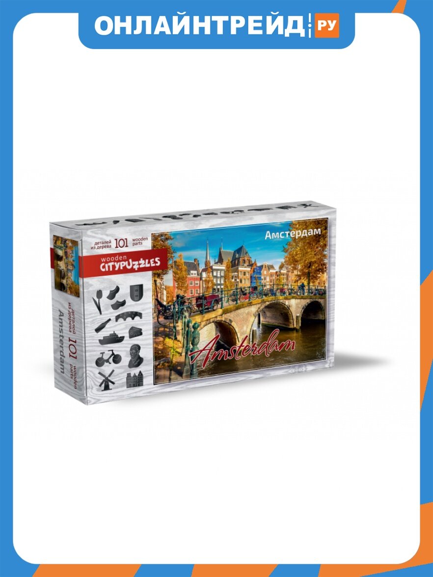 Фигурный деревянный пазл Нескучные Игры 8220 Citypuzzles Амстердам, 101 элемент