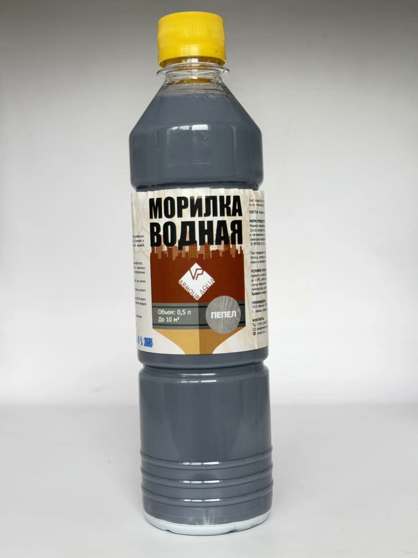 ARMOUR Морилка водная Пепел 0,5л 4673774526111