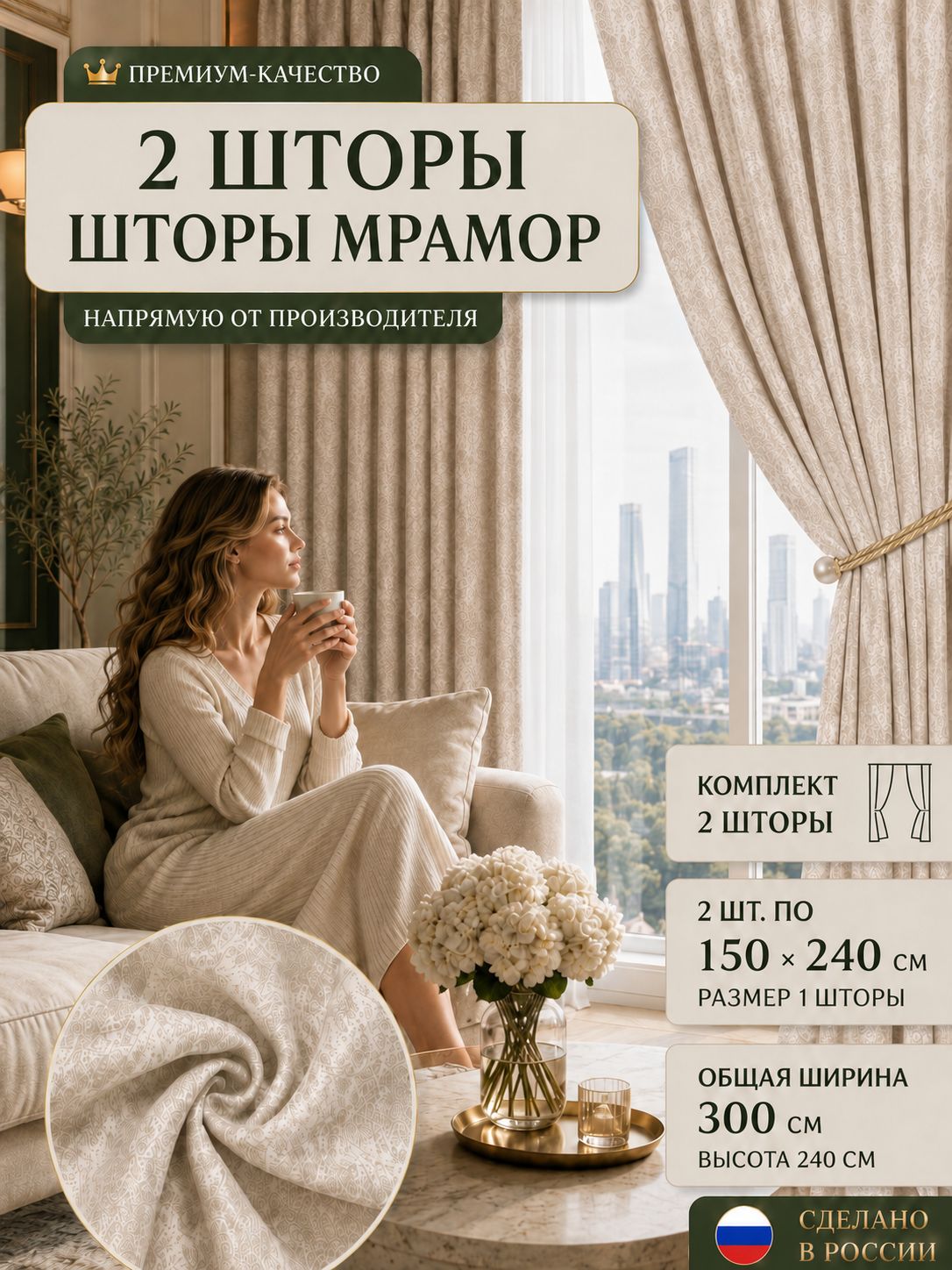 Шторы блэкаут для спальни и гостиной 300x240 см мрамор темно-бежевые светонепроницаемые