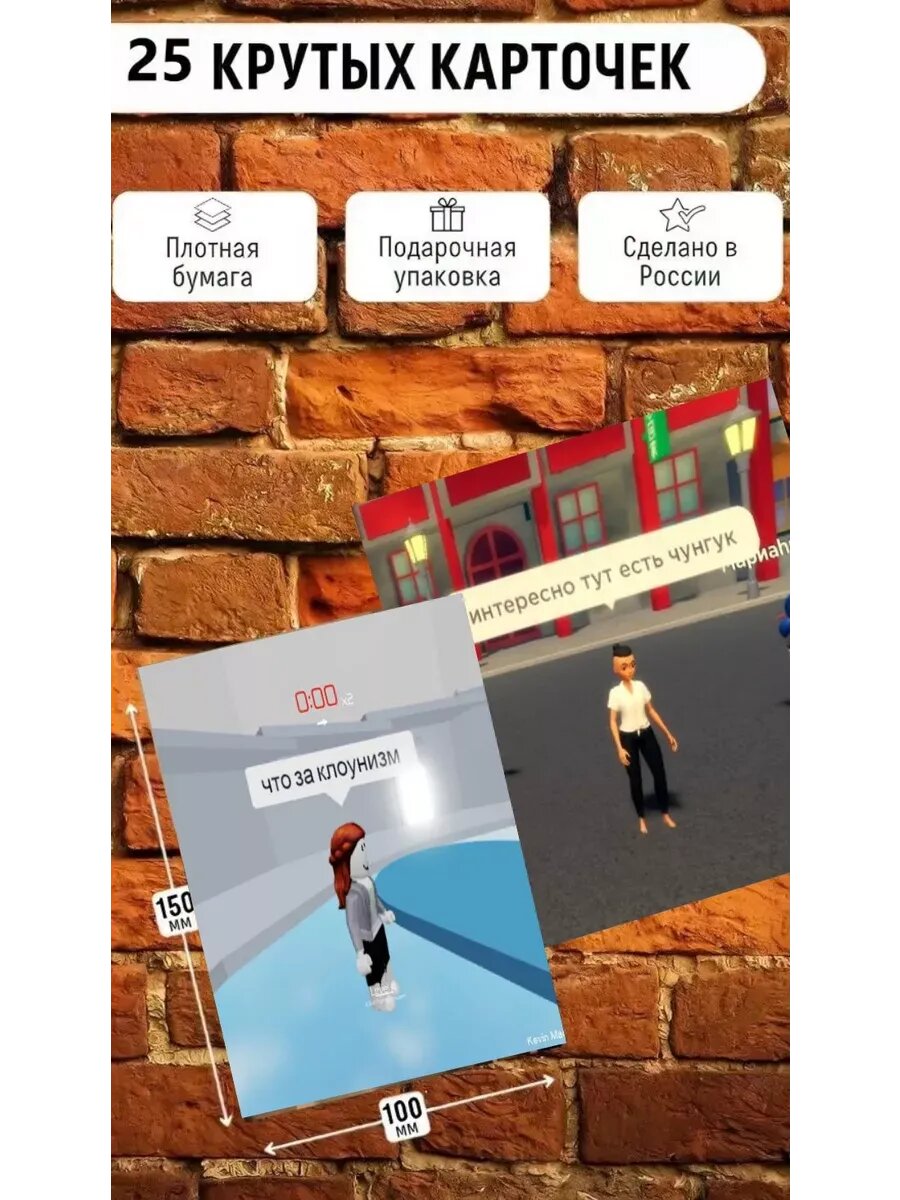 ROBLOX мемы постеры — фото 1