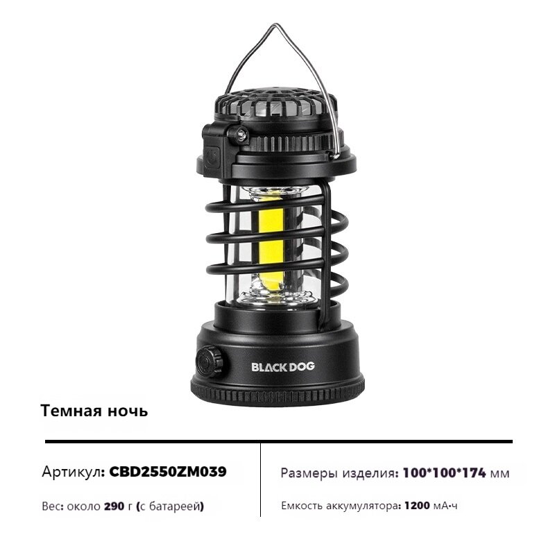 BLACK DOG Ретро-светильник для кемпинга портативная люстра для кемпинга CBD2550ZM039