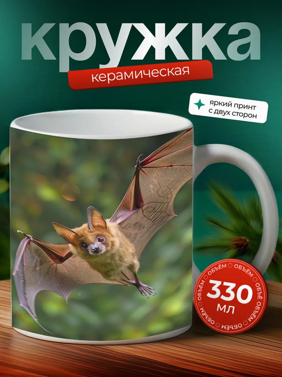 Кружка Летучая мышь животное,