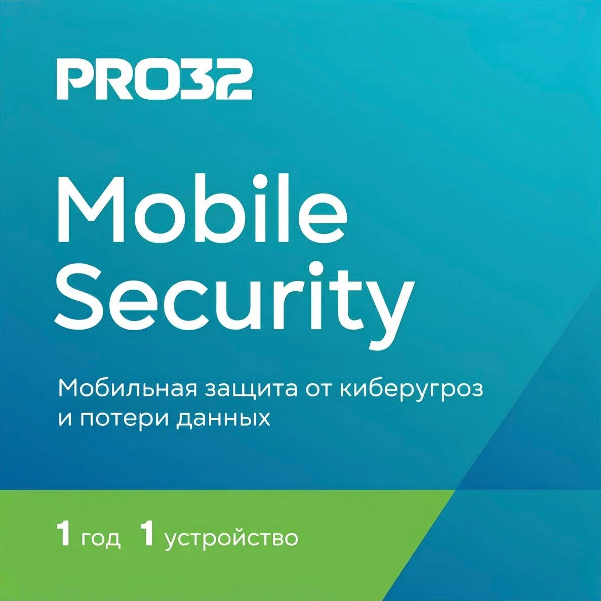 Антивирус PRO32 Mobile Security - лицензия на 1 год на 1 устройство