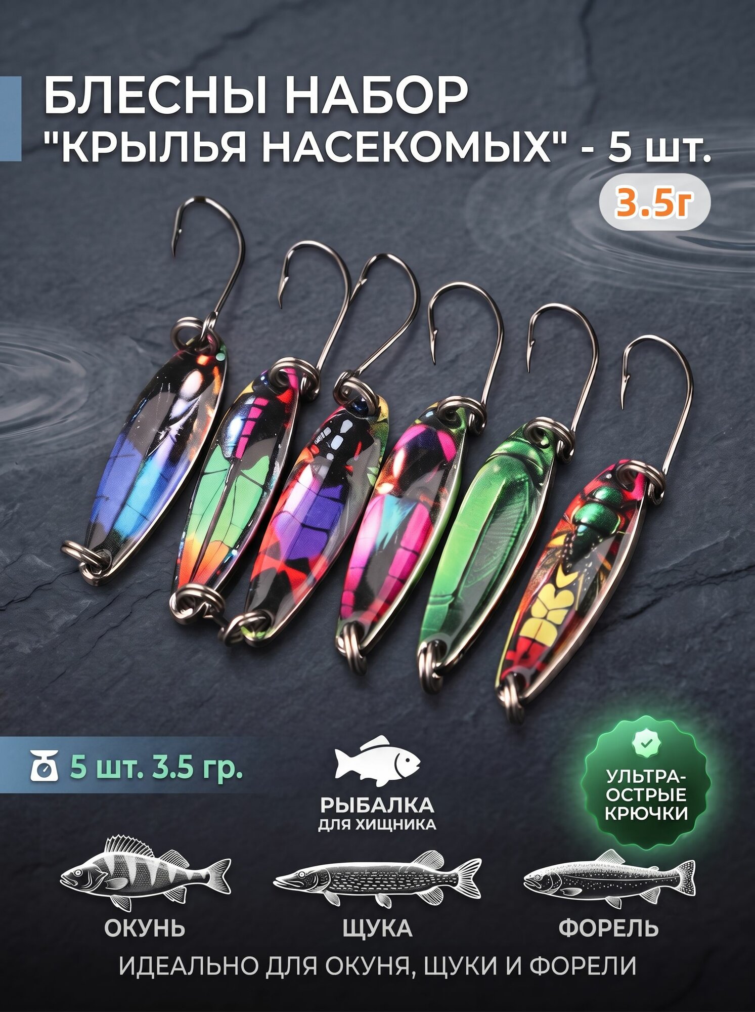 Набор микроколебалок 5 г 10 шт в кейсе / Форелевые блесны для спиннинга на окуня, голавля, щуку