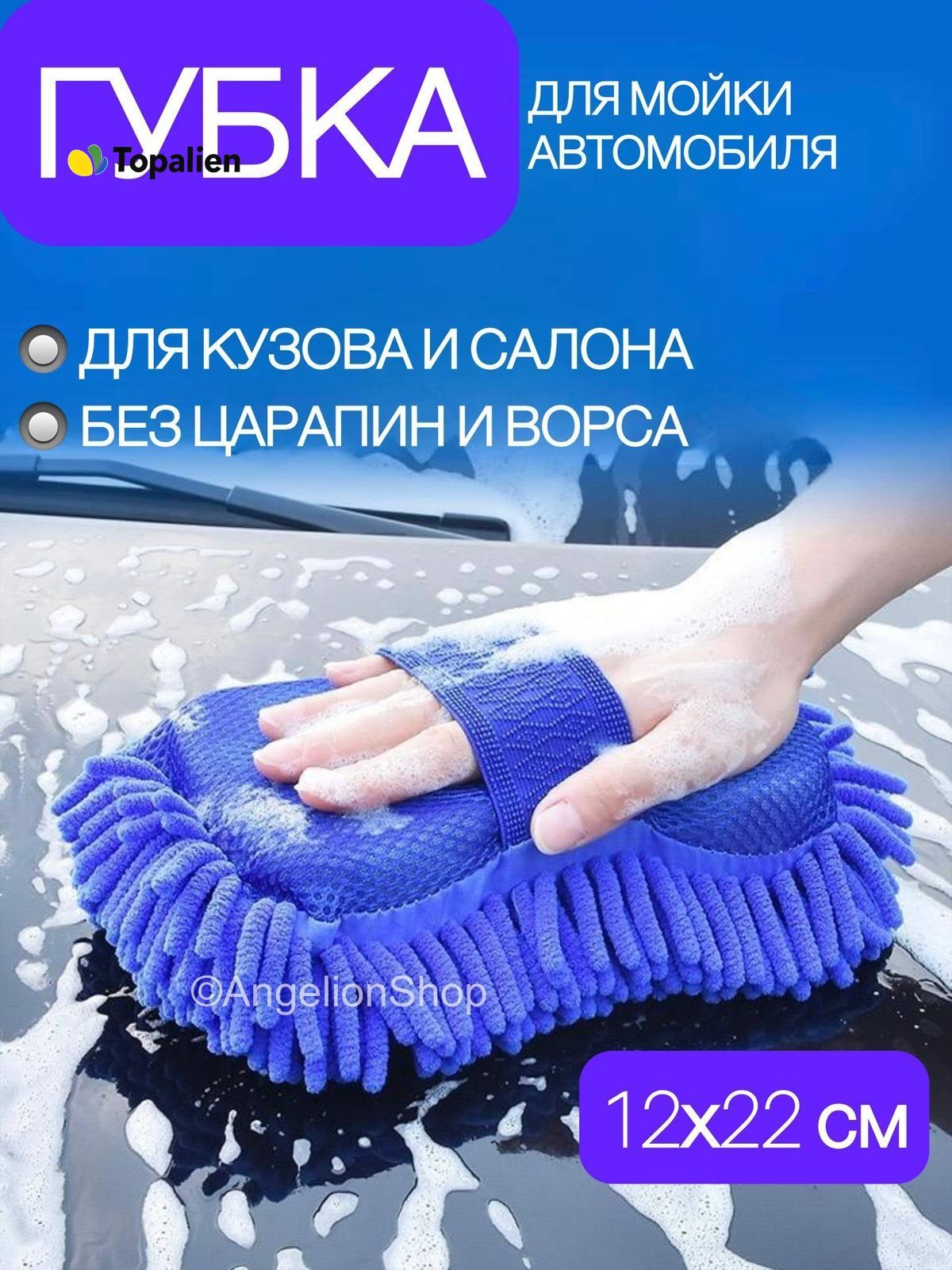 Рукавица автомобильная, 1 шт.
