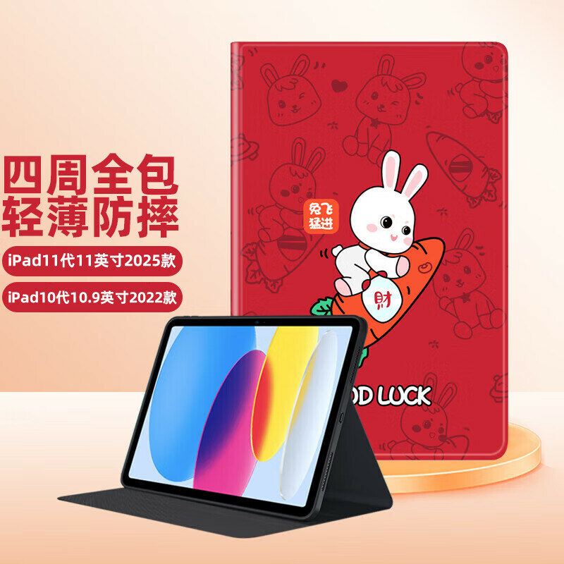 Jiangming Полная защита противоударный чехол для iPad 10/11 поколения 2022-2025 гг. с милым мультяшным рисунком