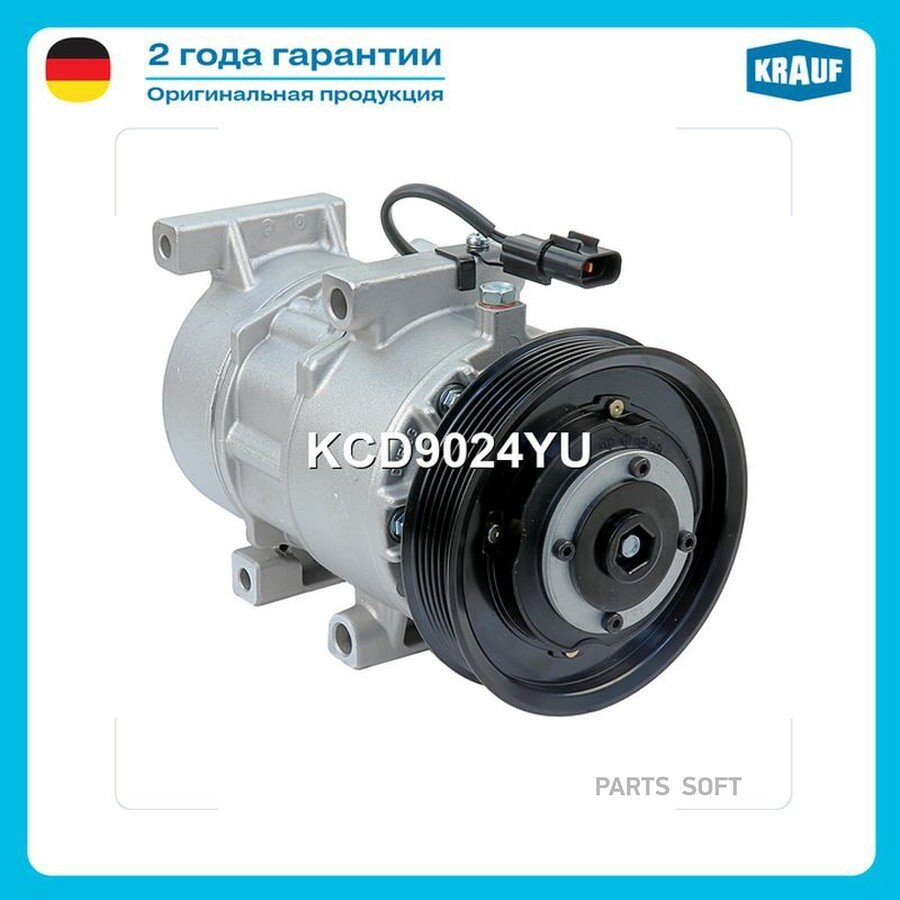 Компрессор кондиционера от официального дистрибьютора, KRAUF, артикул KCD9024YU